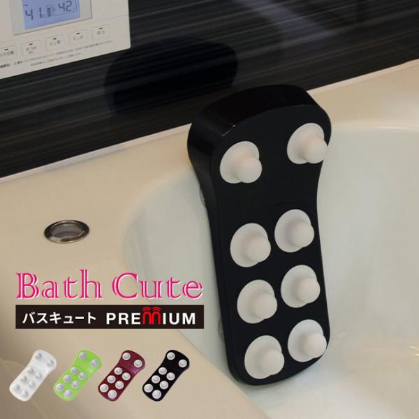 癒し 頭部 首 肩 腰 背中 足裏 足指 日本製 ボディケア 癒しグッズ 簡易マッサージ 男性 女性お風呂やリビングでマッサージ＆リラックス男女、年齢を問わずにお使いいただける癒しグッズです。最先端の加工技術を用いて、全て日本国内で製造しま...