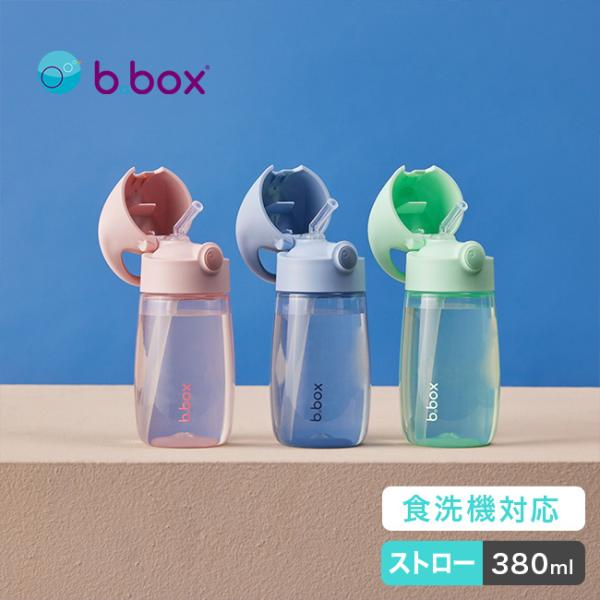 オーストラリア生まれのb.boxから、淡いカラーのボトルが登場！プラスチック製なので、スポーツドリンクなど様々な飲み物を入れることができます。■フタは小さな手でも簡単に開閉しやすいプッシュ式。シリコン製の柔らかく角度のついた、くわえやすいス...