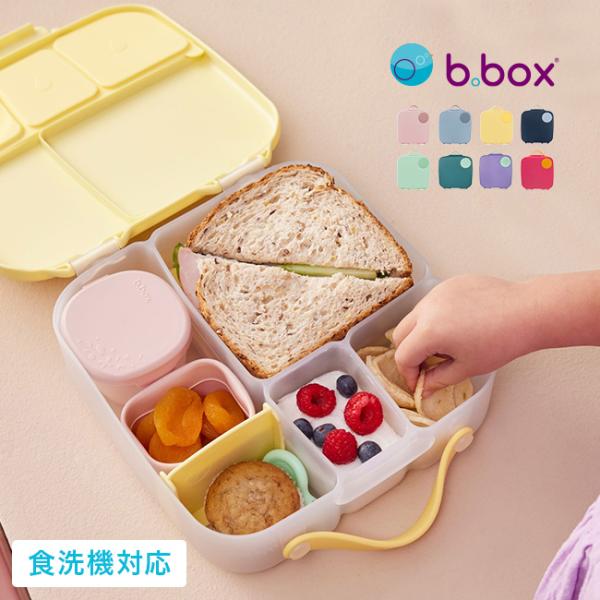 海外のランチボックスのようなおしゃれなデザインが特徴の「ビーボックス ランチボックス」。仕切りのついた大きなフードコンテナとして、ごはんやおかずを彩りよく、たくさん入れられる大容量のお弁当箱です。たっぷり入れることができるので、複数人でのピ...