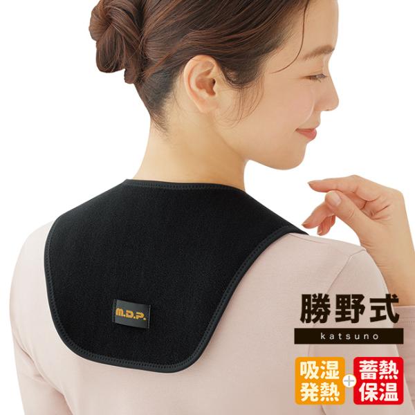 肩に巻くだけで電源を入れていないのに首周り、肩、背中がじんわりポカポカ暖かい温活グッズ。(1)手触りのいい裏起毛素材＋(2)カプロンファイバーという蓄熱保温効果のある銅繊維＋(3)吸湿発熱素材の三層構造が、着用するだけでじんわりと暖めてくれ...