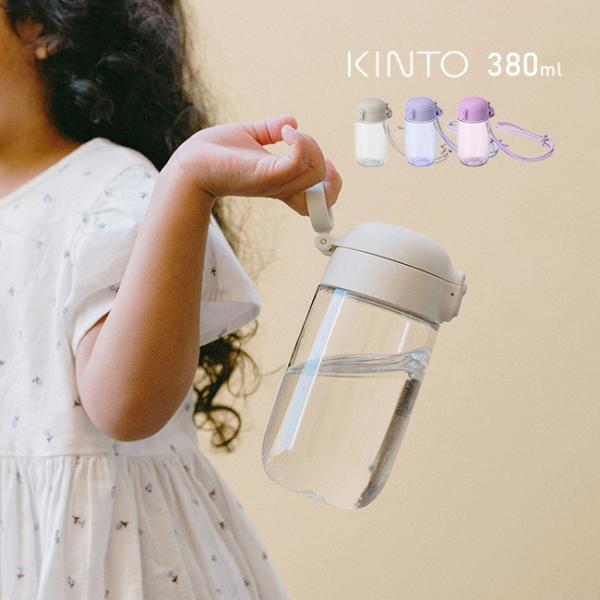 持ち運びやすさと使いやすさを兼ね備えた、お子様の毎日に寄り添うドリンクボトルが登場しました。【セット内容】キッズウォーターボトル、ストラップ【サイズ（約）】［ボトル］幅8.7×直径7.2×高さ15.5cm　［本体の高さ(蓋なし) ］高さ13...