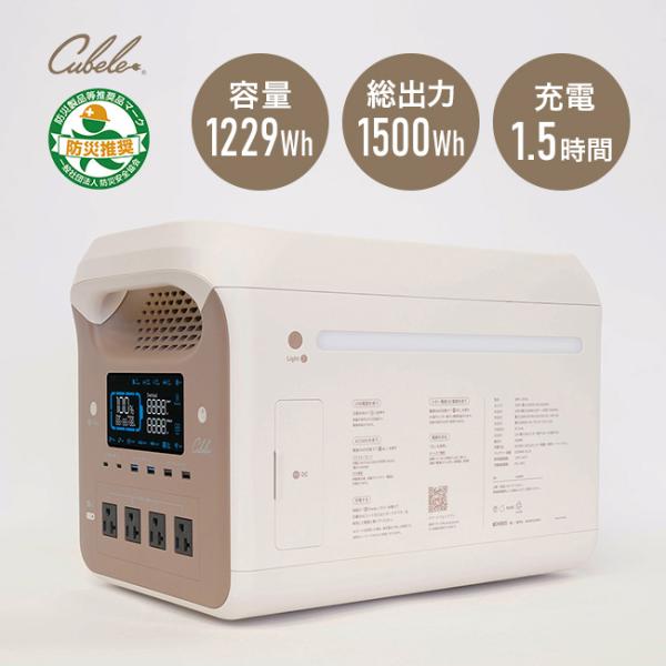 高い熱安定性を持ち、短時間での充電が可能です。日常生活を支えるだけでなく、停電時や災害時など、いざという時の備えとしてもおすすめ。【生産国】中国製【セット内容】本体・ACコード・シガーアダプター・取扱説明書兼保証書【サイズ（約）】43.2×...