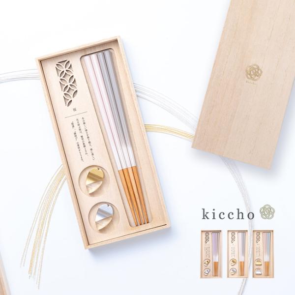 ●選べる3つの縁起モチーフ・桜：冬を越え、春に花開く桜は新たな門出やご縁を結ぶ象徴とされ、結婚祝いや新生活の贈り物にぴったり。・富士山：末広がりの形が「未来の発展・安泰」を願う縁起物。人生の節目や新年のご挨拶ギフトにも。・ひょうたん：邪気を...