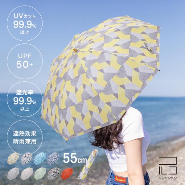 北欧フィンランドやスウェーデンのデザイナーが作った、おしゃれな2段折りたたみ日傘。北欧デザイナーによる洗練されたパターンが目を惹く、晴雨兼用の2WAY折りたたみ日傘です。大きめの親骨55cmサイズで、しっかりと日差しをガード。UVカット率9...