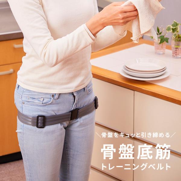 骨盤底筋 Vi-Bel バックルタイプ骨盤底筋ベルト 骨盤 引き締め 産後 トレーニング グッズ アイテム 女性 骨盤ベルト 骨盤トレーニングベルト シリコン製 サイズ調整 骨盤底筋トレーニング 下腹部 腹直筋装着するだけ！骨盤底筋ケアをサ...
