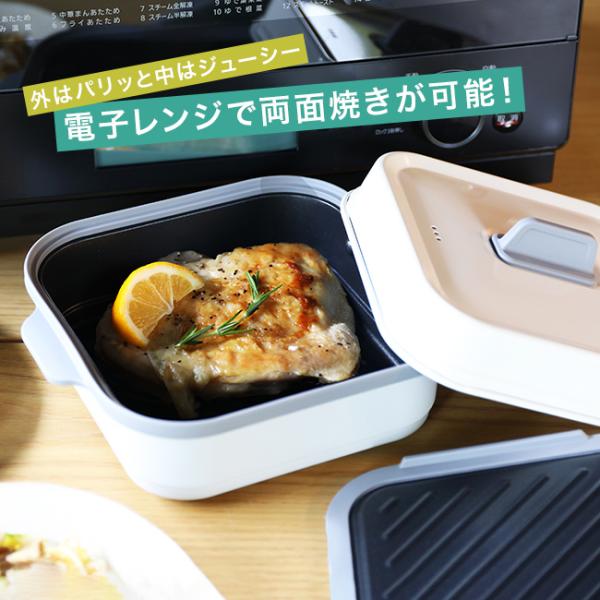 ■電子レンジで焼き目がつくレンジパン・電子レンジ調理でも両面に香ばしい焼き目・フライパン不要で手軽に本格仕上げ■時短調理で忙しい日も活躍・チキン約9分、チヂミ約6分で完成・加熱するだけで一品が作れます■焼く・煮る・鍋まで対応する深型・深型設...