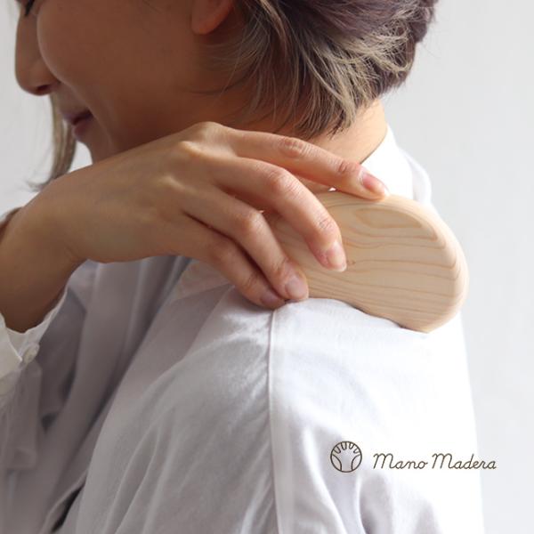 スペイン語で「木でできた手」という意味をもつブランド「マノマデラ」。国産のヒノキ材からできています。硬くてひんやりとした石や金属のかっさと比べて、触り心地がやさしく温もりを感じます。また、人の手で行うマッサージを徹底的に研究し、プロの手の感...