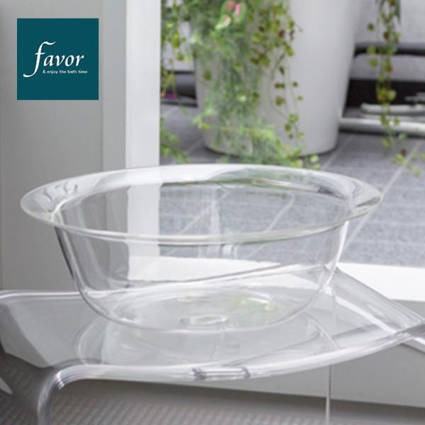 favor フェイヴァ バスボウル洗面器 湯桶 湯おけ 風呂桶 おしゃれ 風呂おけ 桶 おけ アクリル 透明 クリア バス用品 バスグッズ お風呂用品 シンプル デザイン ブランド フェイバ お風呂グッズ曲面が美しいデザインのバスボウルで浴...