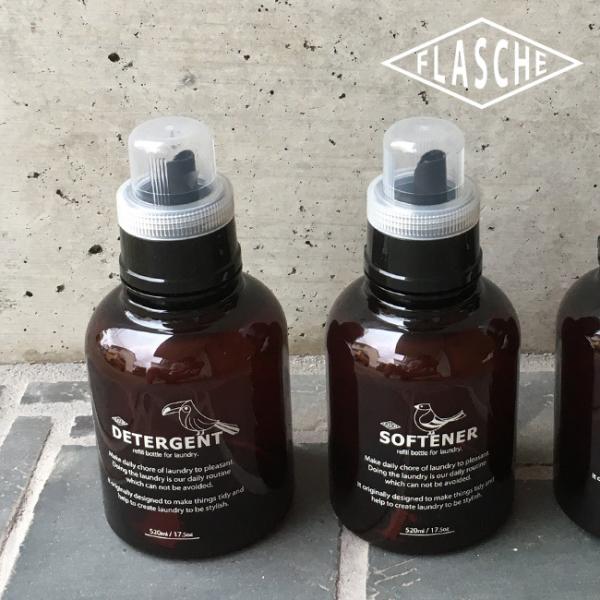 FLASCHE BRID フラッシュランドリーボトル バード 520ml アンバー 《2本セット》詰替えボトル 洗濯洗剤用ボトル 液体 セット 柔軟剤用ボトル おしゃれ ボトル 詰め替え 詰替え メモリ付き 軽量キャップ 液体用 ランドリー...