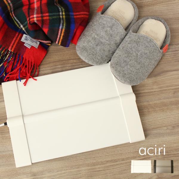 足元を暖かくしてくれる、補助暖房器具。急速に暖まるタイプではなく、じんわり約10〜15分程かけて暖まります。足元が暖まることで、全身がぽかぽかと心地よくなります。さらに、中心部の丸みのある出っ張り部分を使って、足裏をやさしく刺激（マッサージ...