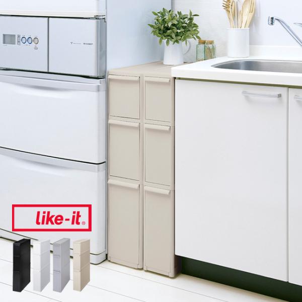 like-it ライクイット スリムストレージ ファイントールストッカー FTS-111Lすきま収納 幅 14cm 隙間 収納 3段 引き出し プラスチック ボックス 洗濯機 シンク 冷蔵庫 洗面所 横 シンクサイド 隙間収納 棚 キャスタ...