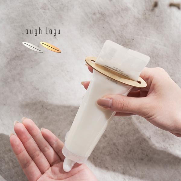 Laugh Lagu チューブ スクイーザーチューブ絞り器 おしゃれ チューブしぼり器 歯磨き粉 洗顔フォーム チューブ絞り チューブスクイーザー 絞り 歯磨き粉絞り器 アルミニウム 金属 スタイリッシュ軽くて丈夫なアルミ製のチューブ絞りで...