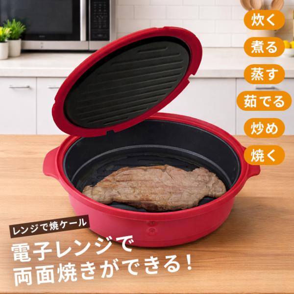 ■Wプレート構造で裏返さず両面焼き上下プレートが同時に発熱し、食材を両面から加熱。裏返す手間を省き、調理時間を短縮します。■蒸しプレート付きで多彩な調理に対応蒸し料理が手軽にでき、深型設計で煮物も可能。焼く・蒸す・煮る・炊くに対応します。■...