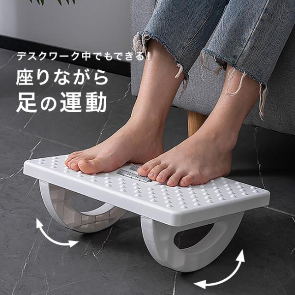■座ったまま動かすだけ。足元からリフレッシュイスに座ったまま、足を乗せて前後に動かすだけ。ロッキング構造により、ゆらゆらとした動きで足元を心地よく刺激し、仕事中やくつろぎ時間に手軽なリラックスタイムを取り入れられます。■ツブツブ突起で、足裏...