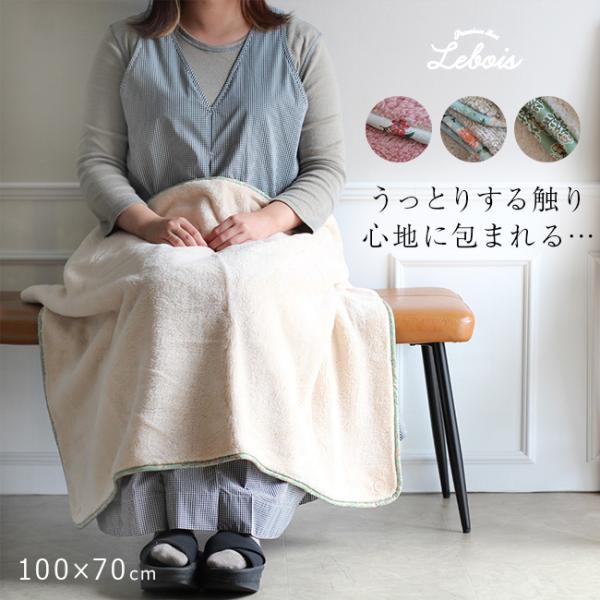 ●ふわふわの肌ざわり・高密度に織り込まれたルボア生地を使用。・毛足が長く、手にした瞬間から贅沢なぬくもりを感じられます。●あたたかさを逃さない保温力・熱をしっかりキャッチする高密度繊維。・電気を使わず自然なあたたかさで節電・エコな防寒対策に...