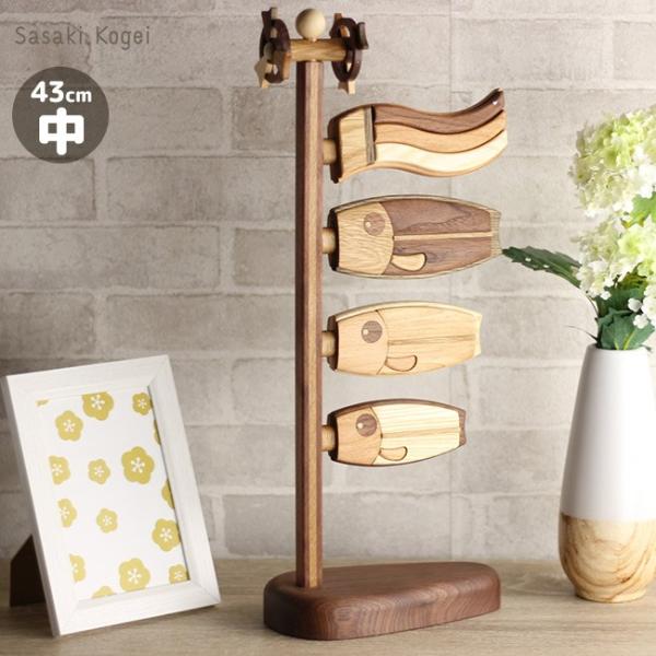 職人が1つ1つ手作りした木製鯉のぼり。着色せずに、様々な木材の天然色をいかして製作しました。木製なので、年数の経過とともに色味が変化し、成長するお子様と一緒に深い味わいのある一品へと変わっていきます。住宅事情の変化により、なかなか飾ることが...