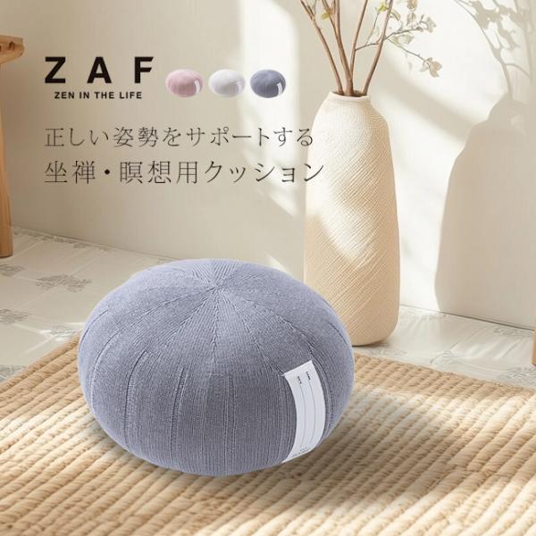 お部屋に最適なサイズと洗えるカバーの瞑想用クッション。ニット素材のカバーは抗菌防臭機能がついたインド産のオーガニックコットンを使用しています。カバー内部の本体は、禅僧が坐禅を組む際に使用する「坐禅蒲団」と同じ伝統的な製法で作られています。中...