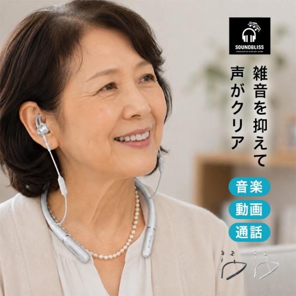 大切なご両親へおすすめのワイヤレス型デジタル集音器です。【セット内容】本体、充電用USBケーブル（約50cm）、充電アダプター、イヤーピース（S、M、L）、清掃用ブラシ【重量（約）】55g【素材】ABS、PC、アルミ、シリコン【仕様】［通信...