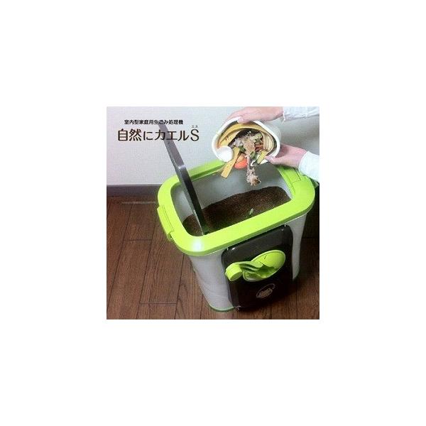 補助金(助成金)対象生ゴミ処理機(生ごみ処理機 家庭用 キッチン)環境と家計にやさしい自然にカエルは電気代がかかりません。自然にカエルの専用バイオチップを混ぜるだけ。低温でも充分な働きをするのでニオイが出ません。分解能力維持のために数ヶ月毎...