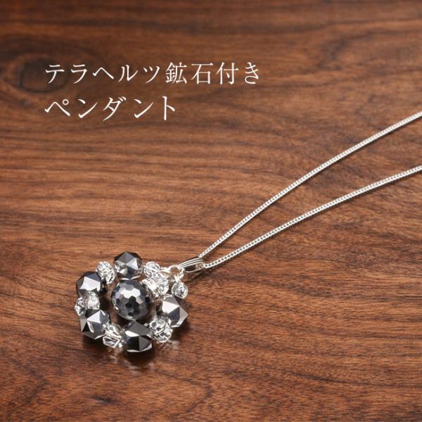 テラヘルツネックレス 日本製 レディース おしゃれ かわいい チェーンネックレス シルバー 大人 女性 ジュエリー 水晶 巾着袋 ポーチ セット 健康 アクセサリー 大きめ ペンダントトップカッティングの異なる2種類のテラヘルツと天然水晶、...