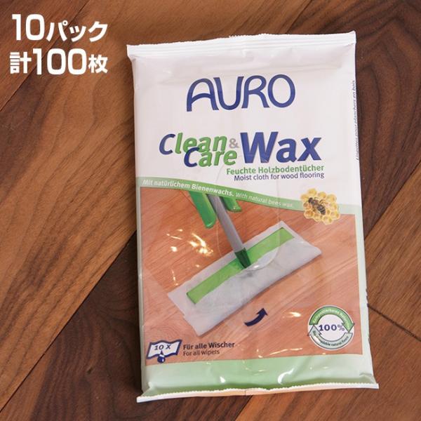 ドイツ AURO社 ワックスシート 10パック100枚 アウロ ワックスシート ワックスがけ 床 フローリング 拭き掃除 ワックス掛け 床掃除 キッチン 食卓 お掃除シート 掃除 道具 ワックス シート 掃除シート 厚手 おすすめ 人気拭き...