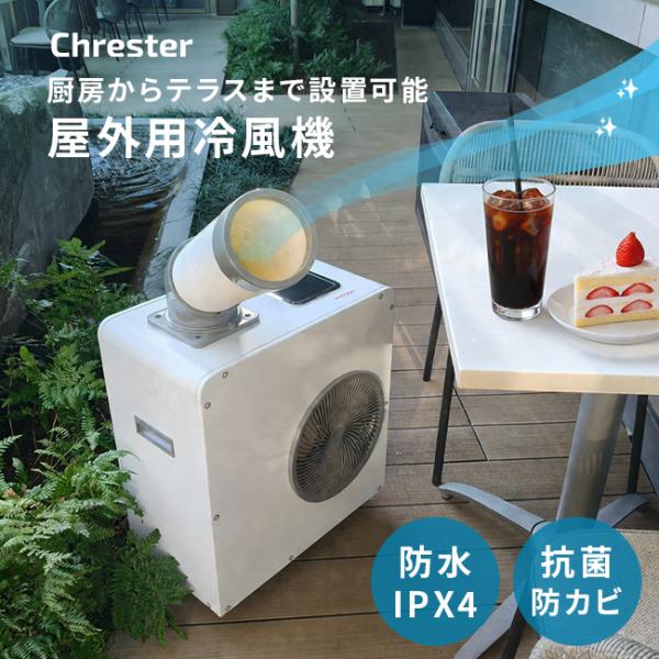 複雑な据付工事は一切不要で、100Vの家庭用電源さえあればどこでもすぐに稼働します。【セット内容】本体、冷風ダクト、エルボ、ホース【サイズ（約）】［本体］幅505×奥行306×高さ596mm（エルボ、ダクトは含まず）　［冷風ダクト］長さ35...