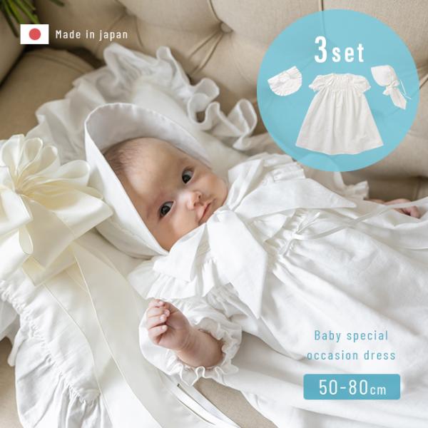 ●羽のように軽やかな着心地・ふわっとやさしいガーゼ素材で、赤ちゃんの肌をやさしく包みます。・通気性がよく、季節を問わずに着られるデザインです。●特別な日にふさわしい上品なデザイン・胸元のリボンや繊細なギャザーが、上品で清楚な印象に。・ぼうし...