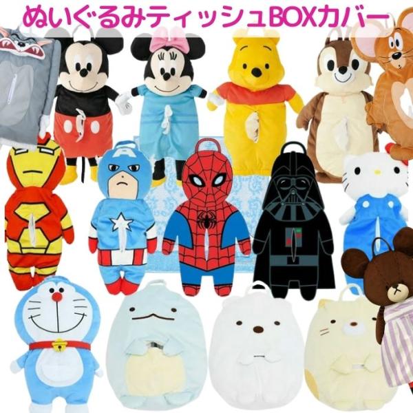 なんともかわいいぬいぐるみのようなティッシュボックスカバーです！ふわふわのさわり心地で存在感も抜群！リビングや子供部屋に置いてもかわいい！車に積んでおいてもいいですね！薄型ティッシュボックスを背中から入れてお腹から取り出すタイプのティッシュ...
