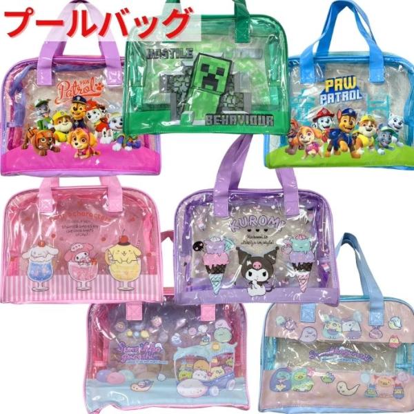 マチも広くてたっぷり収納！ダブルファスナーで大きく開いて出し入れ便利！ボストン型プールバッグです！学校の水泳の授業や、スイミングスクール、プールや海、ピクニックなど春夏の行楽レジャーシーズンにもピッタリ！プレゼントにもおすすめです！＜キャラ...