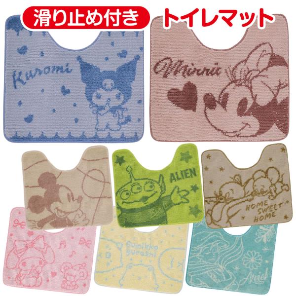 かわいいキャラクター柄のトイレマットです。裏面には滑り止め加工付きで、ズレにくく安心してご使用いただけます。丸洗いできるのでいつでも清潔に保てるのも嬉しいポイント。丈夫な素材で長く使えて、毎日のトイレ空間を明るく彩ります。プレゼントやギフト...