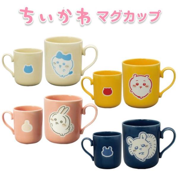 ちいかわたちの可愛さがぎゅっと詰まった、毎日使いたくなるマグカップです。やさしい色合いとほっこり癒される表情で、使うたびに気分がほっと和みます。安心の日本製＆磁器素材を使用。電子レンジ・食洗機対応なので、忙しい朝や学校・お仕事帰りにもお手入...