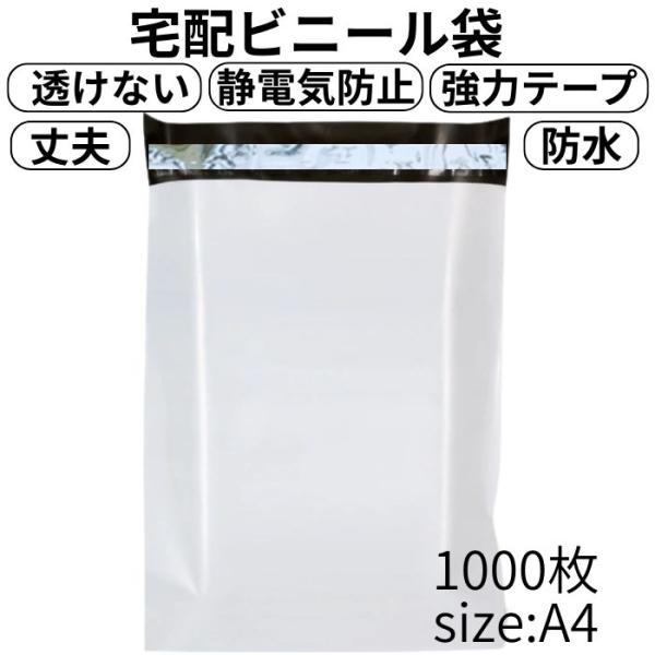 ※欠品色も再入荷します。是非お知らせのいく「お気に入り登録」をしておまちください。＼当店でも使用しています！／さまざまな商品の発送にぴったり。高品質な宅配ビニール袋です。透けない・破れにくい・防水・厚手素材、そして、静電気防止テープを使用し...