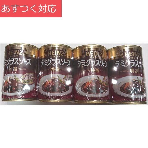 ハインツデミグラスソース HEINZ 290g 【タイムセール！】
