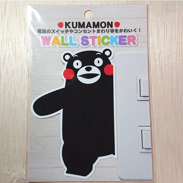 熊本県のゆるキャラくまモンお部屋のスイッチ周りを飾るウォールステッカーです。電気のスイッチやコンセントまわりなどをかわいくデコってね☆貼ってはがせるタイプです柔らかな風合いのファブリック素材で、壁紙や部屋のインテリアに自然に馴染みます。◇サ...