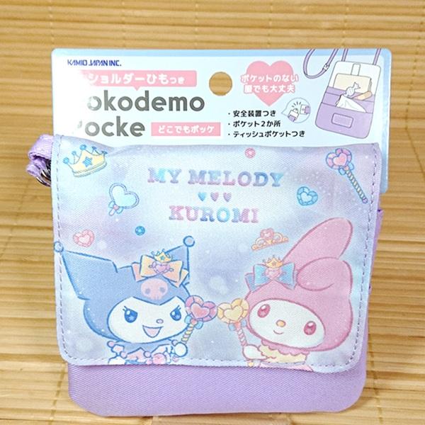 サンリオ マイメロディ＆クロミのショルダーのひも付きでこでもポッケです！クリップ付きの小さなポシェット。ポケットのない服やバッグにクリップでパチンと留めて使えます。取外し可能なショルダーひも付きでショルダーバッグに。ハンカチやお菓子、ティッ...