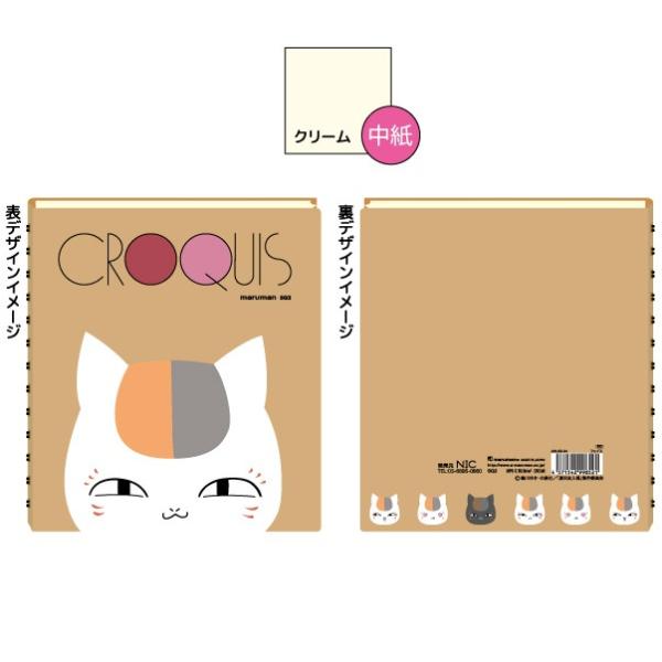 人気アニメ、夏目友人帳 ニャンコ先生のクロッキー帳ですメモやノートに最適なSQサイズ！です。リングタイプ罫線なし 中はクリーム色【サイズ】約H180×W165×D15mm【素材】紙【その他】中紙：クリーム　　日本製(C) 緑川ゆき・白泉社/...