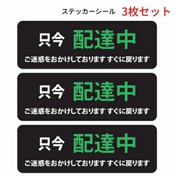 これで安心！？とまではいきませんが、多少の効果は期待できると思いたいです(￣∇+￣)vキラーンこういうカッコいい配達ステッカーを車やバイク、自転車に貼るとお洒落に見えませんか？知り合いが運送関係にいるのですが「ぜひ欲しい！」というので早速プ...