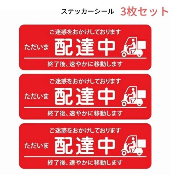 これで安心！？とまではいきませんが、多少の効果は期待できると思いたいです(￣∇+￣)vキラーンこういうカッコいい配達ステッカーを車やバイク、自転車に貼るとお洒落に見えませんか？知り合いが運送関係にいるのですが「ぜひ欲しい！」というので早速プ...