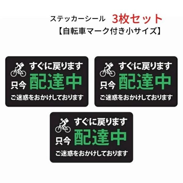 これで安心！？とまではいきませんが、多少の効果は期待できると思いたいです(￣∇+￣)vキラーンこういうカッコいい配達ステッカーを車やバイク、自転車に貼るとお洒落に見えませんか？知り合いが運送関係にいるのですが「ぜひ欲しい！」というので早速プ...