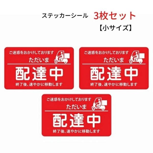 これで安心！？とまではいきませんが、多少の効果は期待できると思いたいです(￣∇+￣)vキラーンこういうカッコいい配達ステッカーを車やバイク、自転車に貼るとお洒落に見えませんか？知り合いが運送関係にいるのですが「ぜひ欲しい！」というので早速プ...