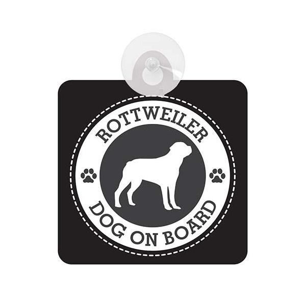 犬好きのあなたへ！「ロットワイラー乗ってます！」のセーフティーサインをご紹介します！ロットワイラー柄のセーフティサイン珍しいですよね！とにかくリアガラスに貼ってください！カッコいいです。可愛いです！ロットワイラーのシルエット・・シブい！(￣...
