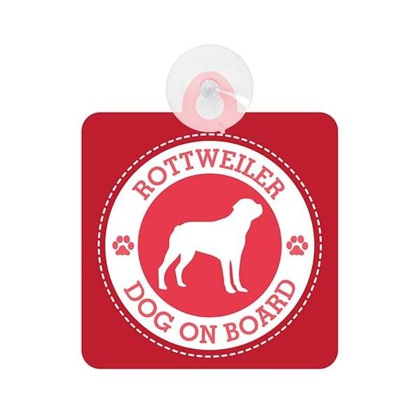 犬好きのあなたへ！「ロットワイラー乗ってます！」のセーフティーサインをご紹介します！ロットワイラー柄のカーサイン珍しいですよね！とにかくリアガラスに貼ってください！カッコいいです。可愛いです！ロットワイラーのシルエット・・シブい！(￣▽￣)...