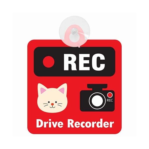 事故やトラブルが心配なあなたへ！「Drive Recoder」のセーフティーサインをご紹介します！録画中のカーサインですね(￣ー￣)煽り運転や危険運転　トラブル回避に最適なカーグッズです！こういうアイテムがあるだけで危険運転の抑止力になるは...