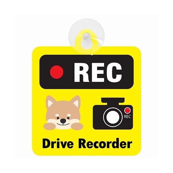 事故やトラブルが心配なあなたへ！「Drive Recoder」のセーフティーサインをご紹介します！録画中のカーサインですね(￣ー￣)煽り運転や危険運転　トラブル回避に最適なカーグッズです！こういうアイテムがあるだけで危険運転の抑止力になるは...