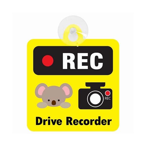 事故やトラブルが心配なあなたへ！「Drive Recoder」のセーフティーサインをご紹介します！録画中のカーサインですね(￣ー￣)煽り運転や危険運転　トラブル回避に最適なカーグッズです！こういうアイテムがあるだけで危険運転の抑止力になるは...