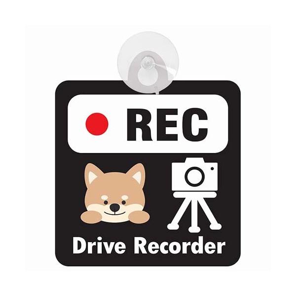 事故やトラブルが心配なあなたへ！「Drive Recoder」のセーフティーサインをご紹介します！録画中のカーサインですね(￣ー￣)煽り運転や危険運転　トラブル回避に最適なカーグッズです！こういうアイテムがあるだけで危険運転の抑止力になるは...