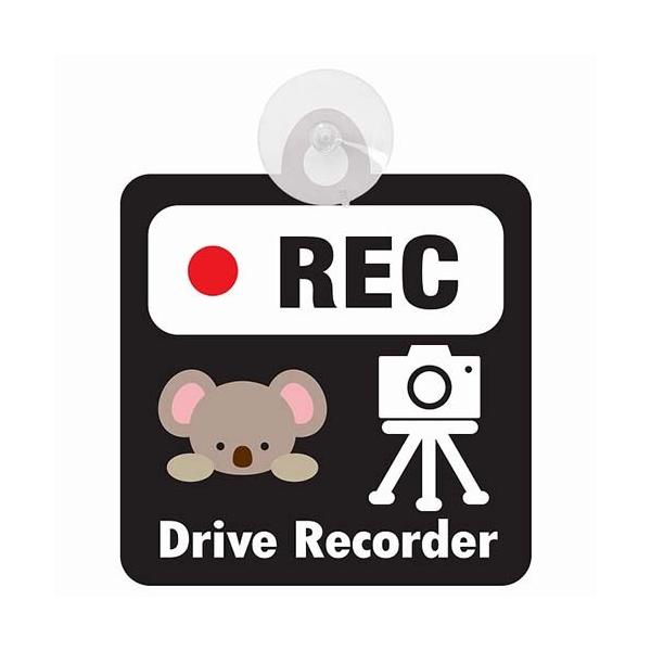 事故やトラブルが心配なあなたへ！「Drive Recoder」のセーフティーサインをご紹介します！録画中のカーサインですね(￣ー￣)煽り運転や危険運転　トラブル回避に最適なカーグッズです！こういうアイテムがあるだけで危険運転の抑止力になるは...