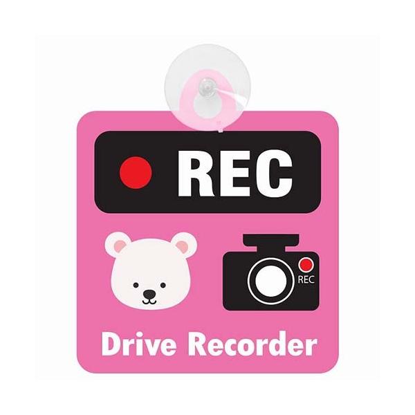 事故やトラブルが心配なあなたへ！「Drive Recoder」のセーフティーサインをご紹介します！録画中のカーサインですね(￣ー￣)煽り運転や危険運転　トラブル回避に最適なカーグッズです！こういうアイテムがあるだけで危険運転の抑止力になるは...