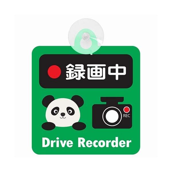 事故やトラブルが心配なあなたへ！「Drive Recoder」のセーフティーサインをご紹介します！録画中のカーサインですね(￣ー￣)煽り運転や危険運転　トラブル回避に最適なカーアクセサリーです！こういうカーグッズをウィンドウに貼っていれば危...