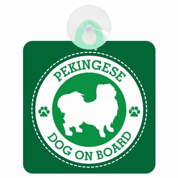 ワンちゃんが好きなあなたへ！「ペキニーズ乗ってます！」のセーフティーサインをご紹介します！ベビーやチャイルドではありません(￣ー￣)ワンちゃんのカーサインプレートです！ペキニーズ柄のカーサイン「珍しいですし 欲しい」ですよね！とにかく愛車の...